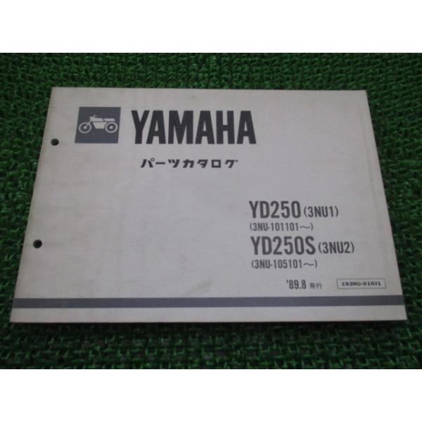 メーカー：ヤマハ対応車種：YD250/S発行：1989年8月