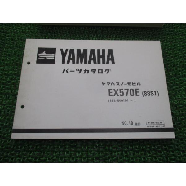 メーカー：ヤマハ対応車種：EX570E