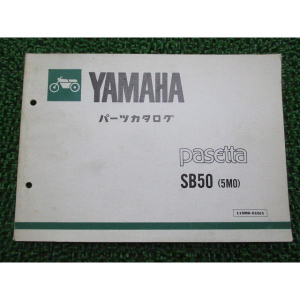 メーカー：ヤマハ対応車種：パセッタ型式：SB50（5M0）発行：昭和56年4月