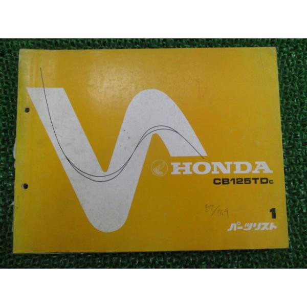 メーカー：ホンダ対応車種：CB125TD発行：昭和57年5月