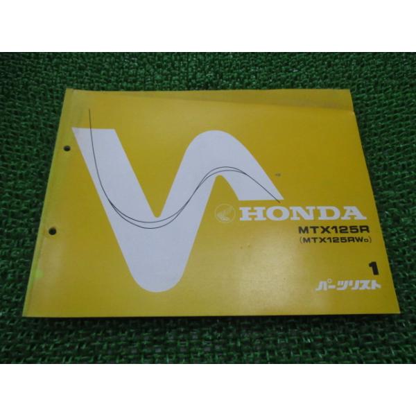 メーカー：ホンダ対応車種：MTX125R発行：昭和57年10月