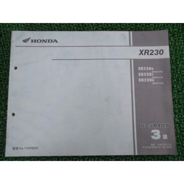 メーカー：ホンダ対応車種：XR230型式：XR230(MD36-100/110/120)発行：平成20年2月