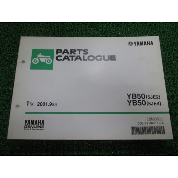 メーカー：ヤマハ対応車種：YB50発行：2001年9月