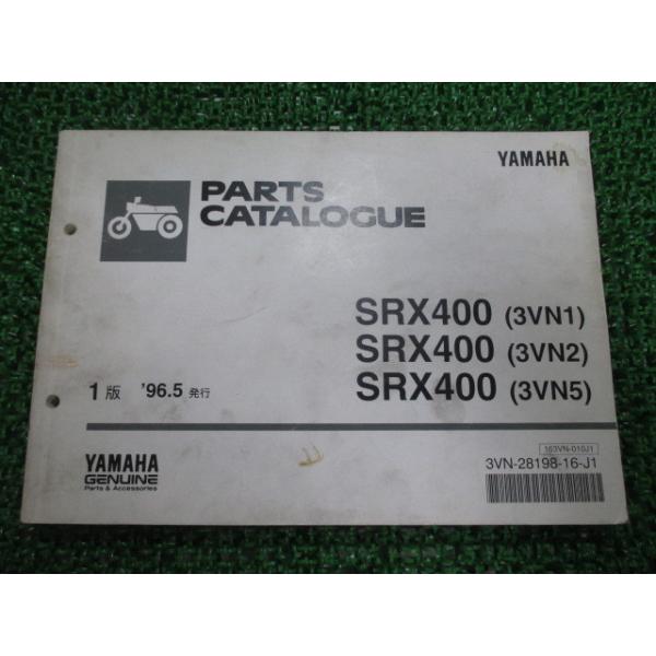 メーカー：ヤマハ対応車種：SRX400型式：3VN発行：1996年5月