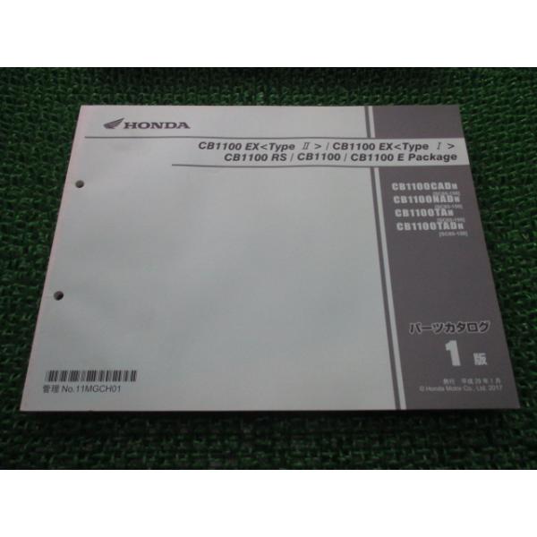 メーカー：ホンダ対応車種：CB1100EX/TypeII/CB1100EX/TypeI/CB1100RS/CB1100/CB1100/EPackage型式：SC65発行：平成29年1月/