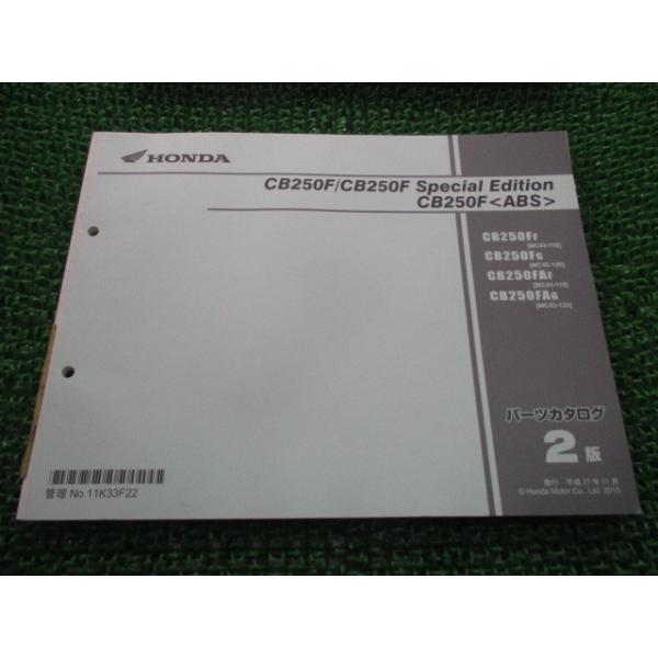 メーカー：ホンダ対応車種：CB250F/CB250FSpesialEdition/CB250FABS>型式：MC43発行：平成27年11月