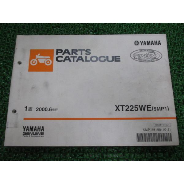 メーカー：ヤマハ対応車種：セロー225型式：5MP1発行：2000年6月