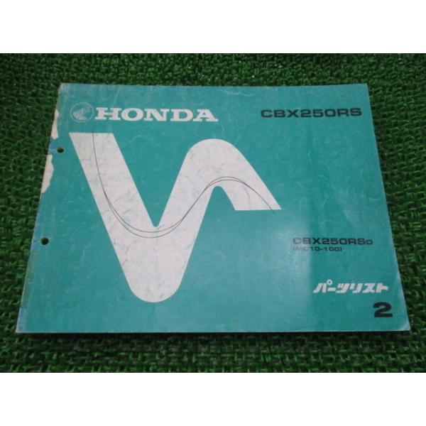 メーカー：ホンダ対応車種：CBX250RS型式：MC10発行：昭和61年5月