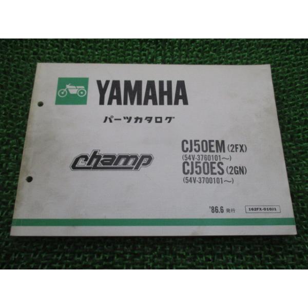 メーカー：ヤマハ対応車種：チャンプ発行：1986年6月