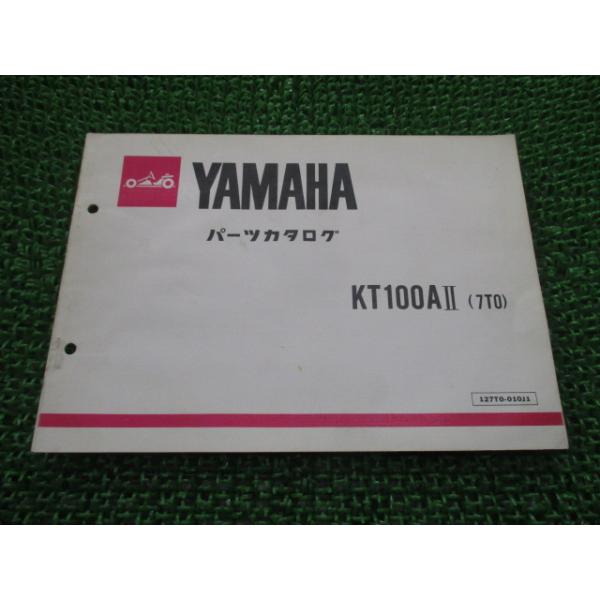 メーカー：ヤマハ対応車種：KT100AII発行：昭和57年9月/