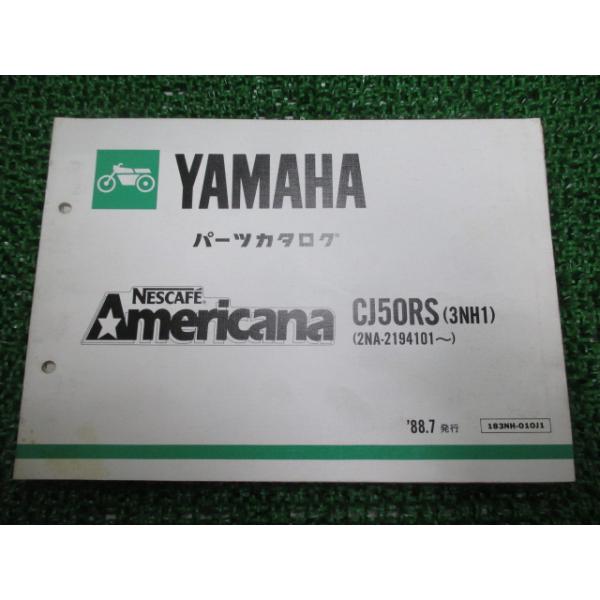 メーカー：ヤマハ対応車種：チャンプ発行：1988年7月