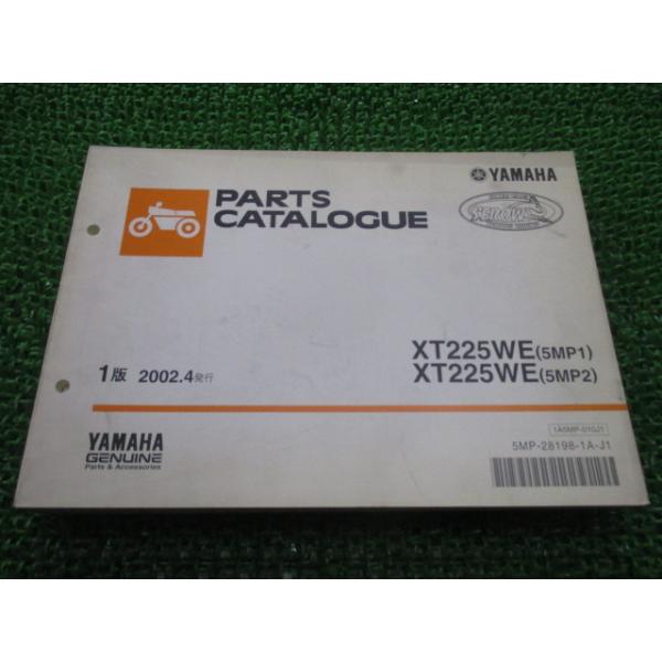 メーカー：ヤマハ対応車種：セロー225型式：5MP1/5MP2発行：2002年4月