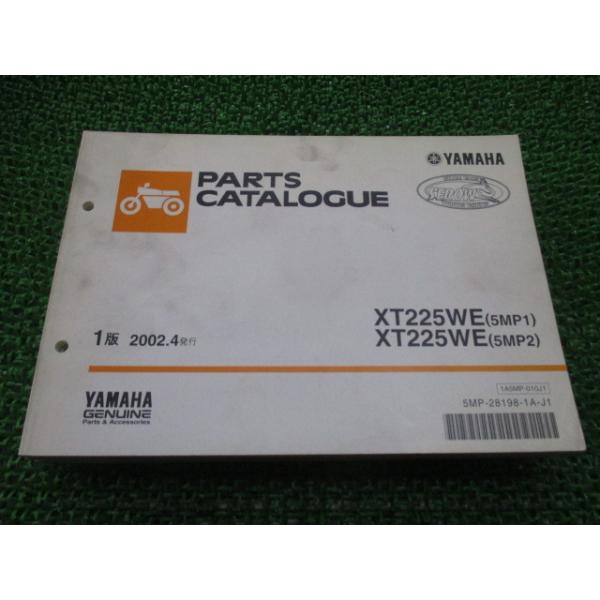 メーカー：ヤマハ対応車種：セロー225型式：5MP1/5MP2発行：2002年4月