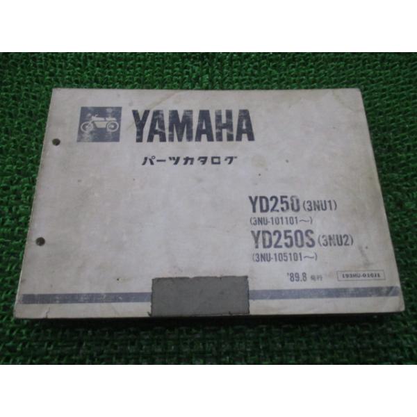 メーカー：ヤマハ対応車種：YD250/S発行：1989年8月