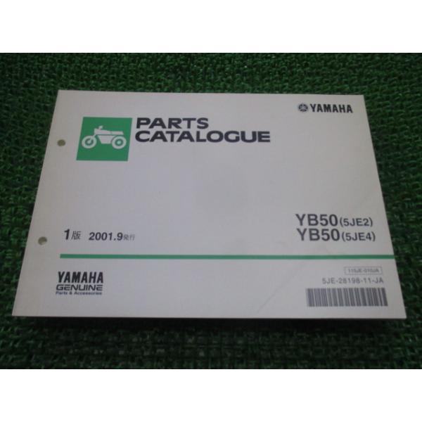 メーカー：ヤマハ対応車種：YB50発行：2001年9月