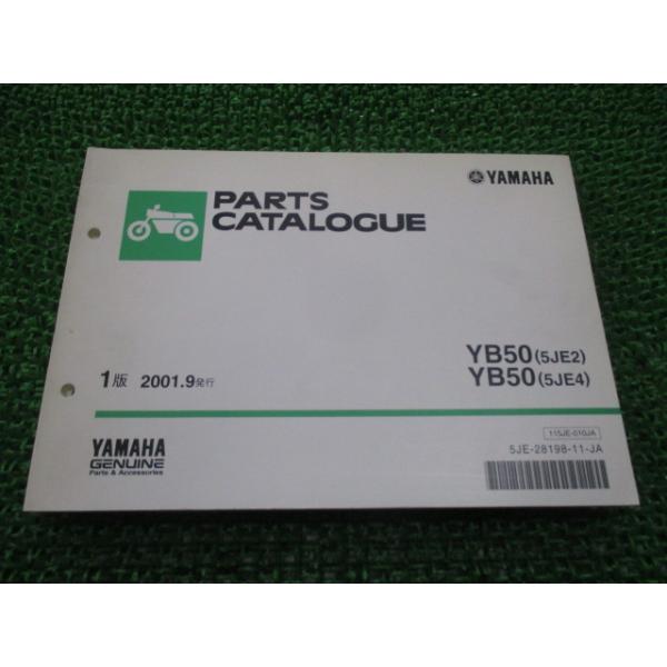 メーカー：ヤマハ対応車種：YB50発行：2001年9月