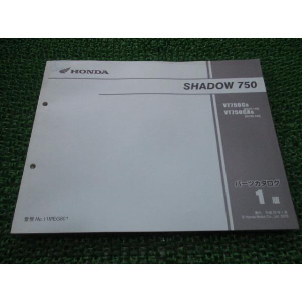 メーカー：ホンダ対応車種：シャドウ750発行：平成20年1月
