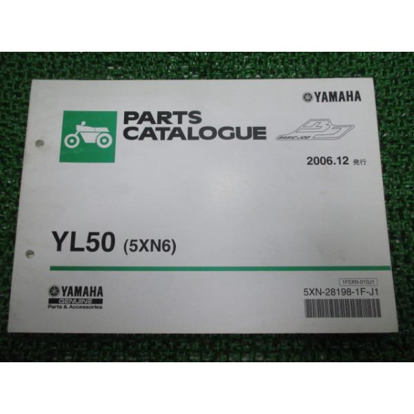 メーカー：ヤマハ対応車種：ベーシックジョグ発行：2006年12月/