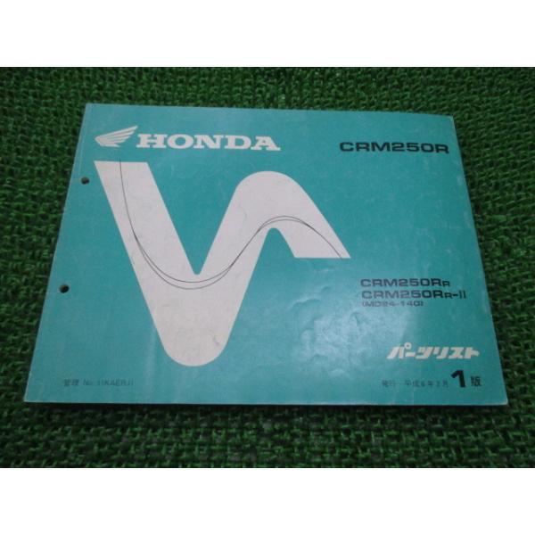 メーカー：ホンダ対応車種：CRM250R型式：MD24発行：平成6年2月