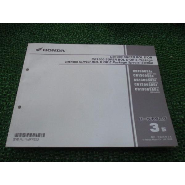 メーカー：ホンダ対応車種：CB1300SUPERBOLD’OR/EPACKAGE/EPACKAGESPECIALEDITION型式：SC54発行：平成28年3月