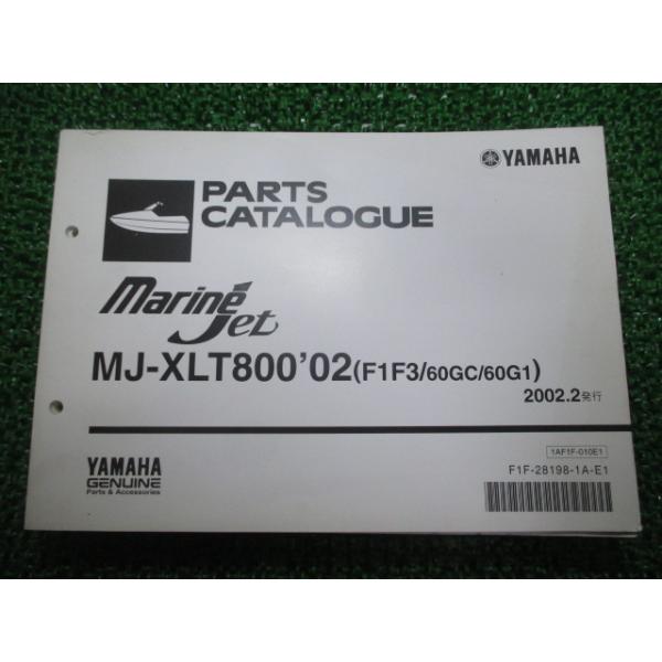 メーカー：ヤマハ対応車種：MJ-XLT800発行：2002年2月