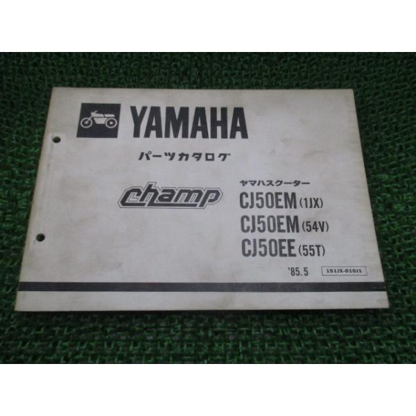 メーカー：ヤマハ対応車種：チャンプ発行：昭和60年5月