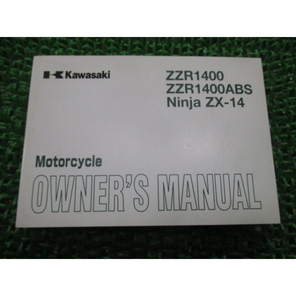 メーカー：カワサキ対応車種：ZZ-R1400/ZZ-R1400ABS/NinjaZX-14発行：2006年2月