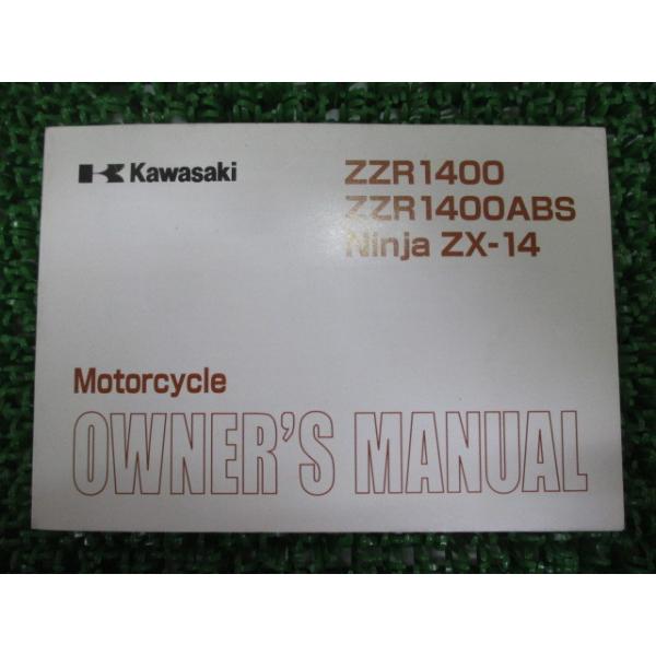 メーカー：カワサキ対応車種：ZZ-R1400/ZZ-R1400ABS/NinjaZX-14発行：2006年6月