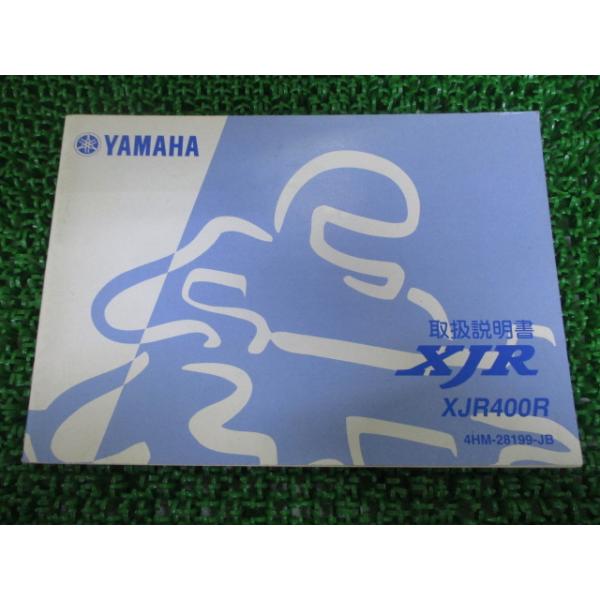 メーカー：ヤマハ対応車種：XJR400R型式：4HM発行：2007年6月