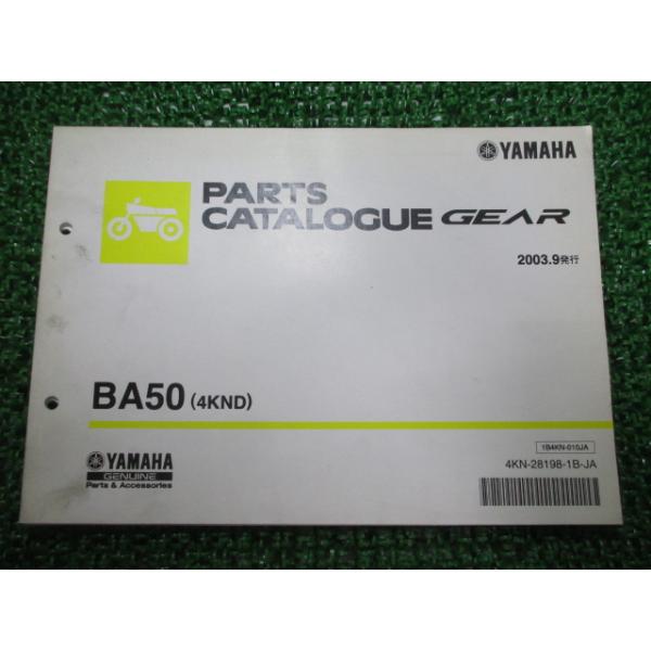 メーカー：ヤマハ対応車種：ギア発行：2003年9月