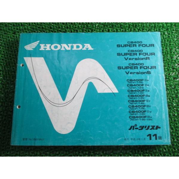 メーカー：ホンダ対応車種：CB400SF型式：VR/VS/CB400FII/III(NC31-100〜155)発行：平成10年11月