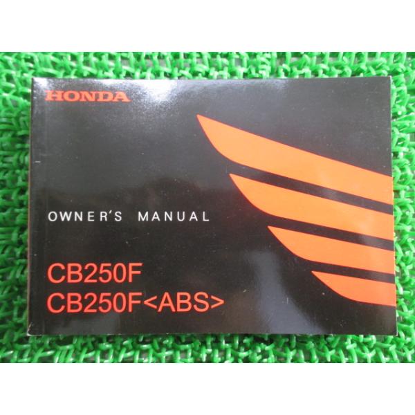 メーカー：ホンダ対応車種：CB250F発行：2014年12月/