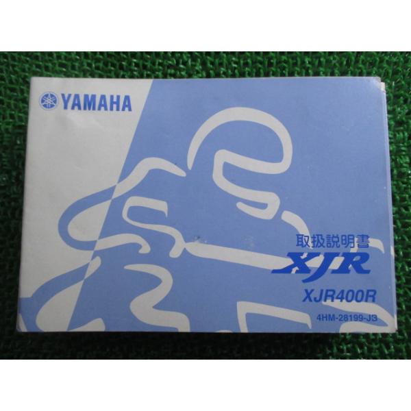 メーカー：ヤマハ対応車種：XJR400R型式：4HM発行：2007年6月/
