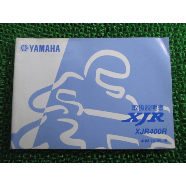 メーカー：ヤマハ対応車種：XJR400R型式：4HM発行：2007年6月/