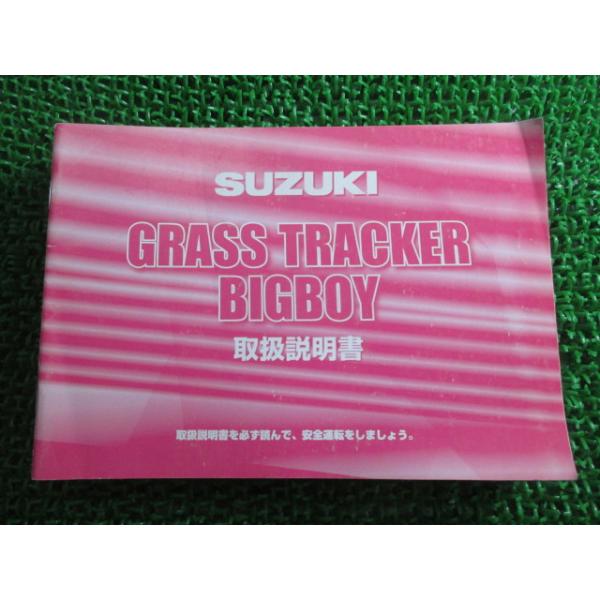 メーカー：スズキ対応車種：グラストラッカービッグボーイ/グラストラッカー発行：2005年3月/