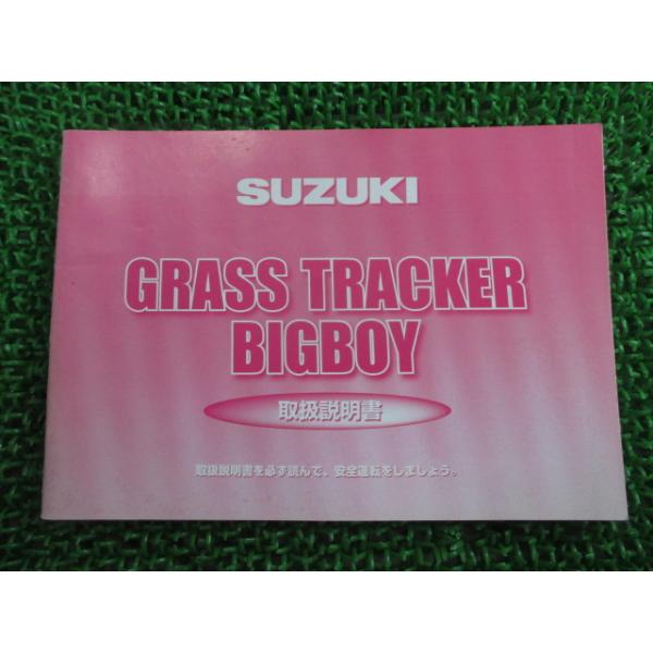 メーカー：スズキ対応車種：グラストラッカービッグボーイ型式：NJ4BA発行：2004年3月/
