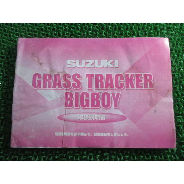 メーカー：スズキ対応車種：グラストラッカービッグボーイ/グラストラッカー発行：2003年5月