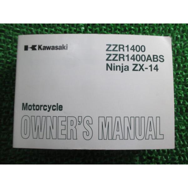 メーカー：カワサキ対応車種：ZZ-R1400/ZZ-R1400ABS/NinjaZX-14発行：2006年2月