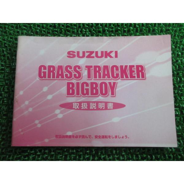 メーカー：スズキ対応車種：グラストラッカービッグボーイ/グラストラッカー発行：2006年2月