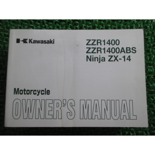 メーカー：カワサキ対応車種：ZZ-R1400/ZZ-R1400ABS/NinjaZX-14発行：2006年2月