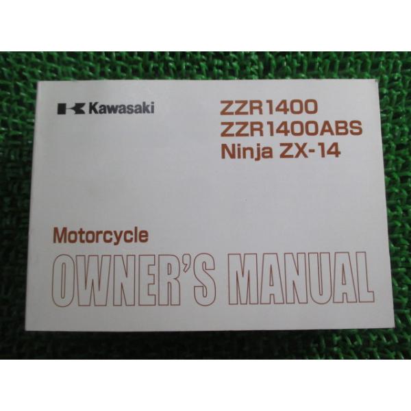 メーカー：カワサキ対応車種：ZZ-R1400/ZZ-R1400ABS/NinjaZX-14発行：2006年6月
