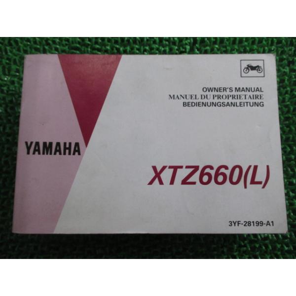 メーカー：ヤマハ対応車種：XTZ660/XTZ660L発行：1991年9月