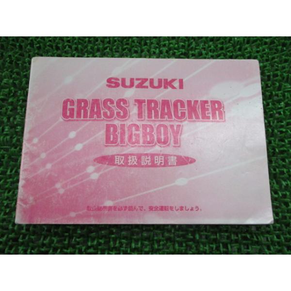メーカー：スズキ対応車種：グラストラッカービッグボーイ/グラストラッカー発行：2006年2月