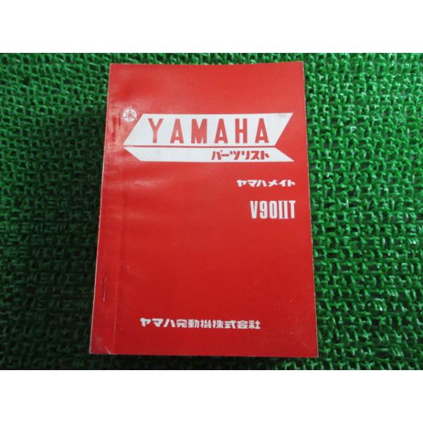メーカー：ヤマハ対応車種：メイト90発行：昭和50年8月/