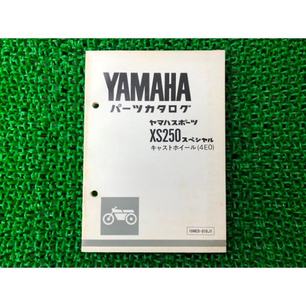 メーカー：ヤマハ対応車種：XS250スペシャル発行：昭和55年2月/