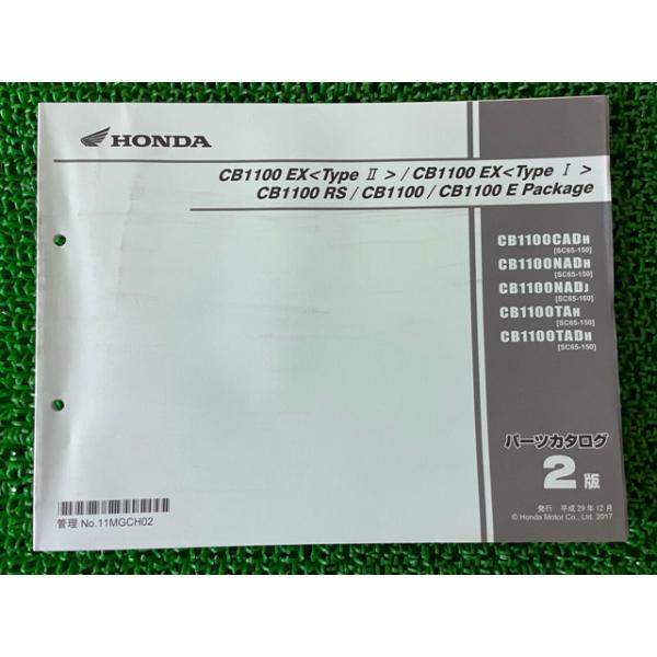 メーカー：ホンダ対応車種：CB1100EX/TypeII/CB1100EX/TypeI/CB1100RS/CB1100/CB1100/EPackage型式：SC65発行：平成29年12月/