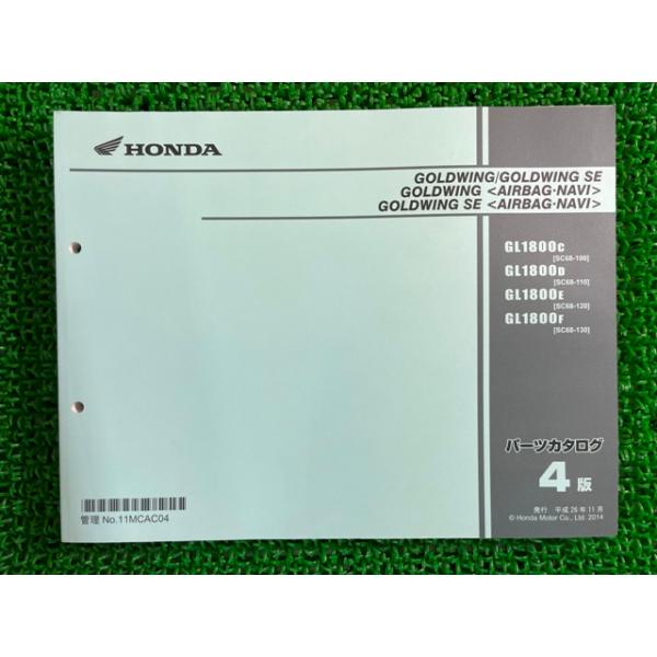 メーカー：ホンダ対応車種：ゴールドウイング/ゴールドウイングSE/AIRBAG・NAVI型式：SC68発行：平成26年11月