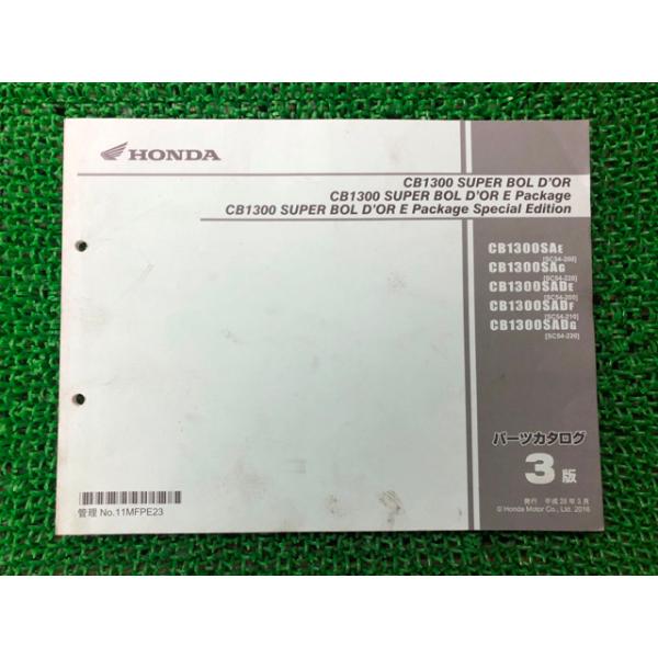 メーカー：ホンダ対応車種：CB1300SUPERBOLD’OR/EPACKAGE/EPACKAGESPECIALEDITION型式：SC54発行：平成28年3月