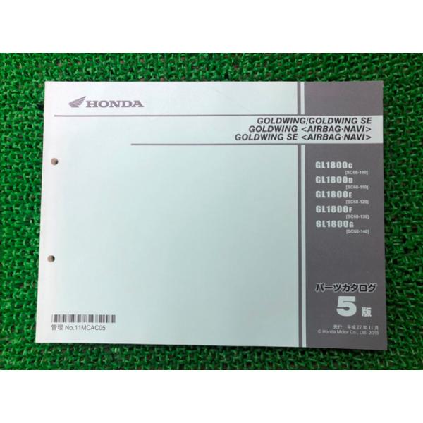 メーカー：ホンダ対応車種：ゴールドウイング/SE/AIRBAG・NAVI型式：SC68発行：平成27年11月