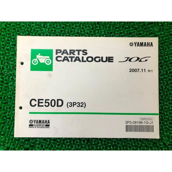 メーカー：ヤマハ対応車種：ジョグ型式：3P32発行：2007年11月